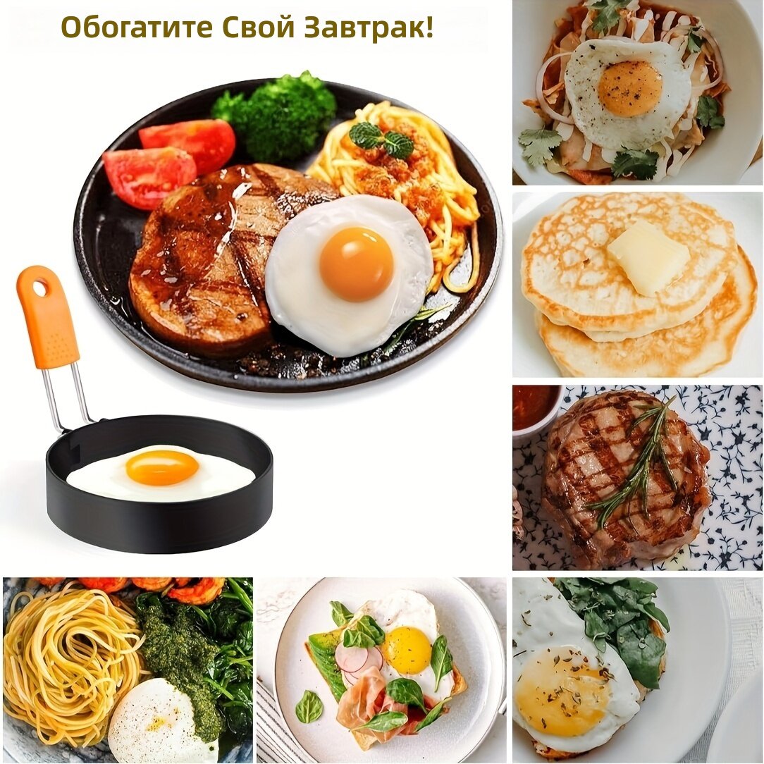 Кухонное кольцо для яиц из нержавеющей стали, круглое, 1 шт, диаметр 10 см (4 дюйма), с ручкой, для приготовления яиц, блинов и бургеров