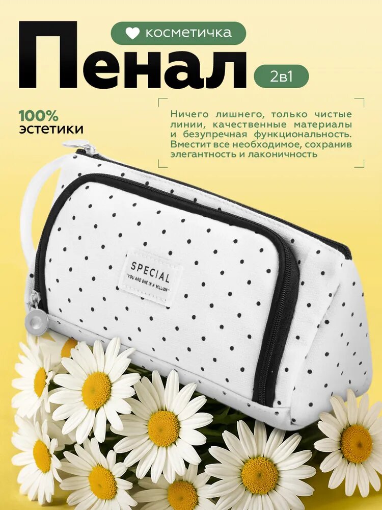 Пенал школьный для девочек MAGIC BOX