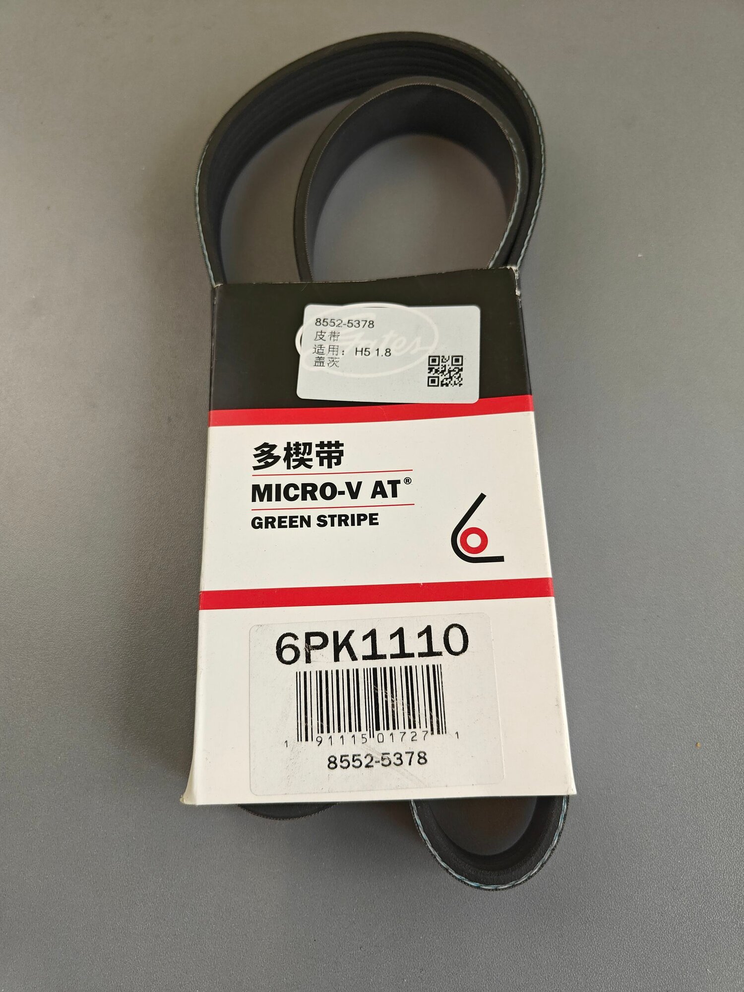 Ремень поликлиновый 6PK1110