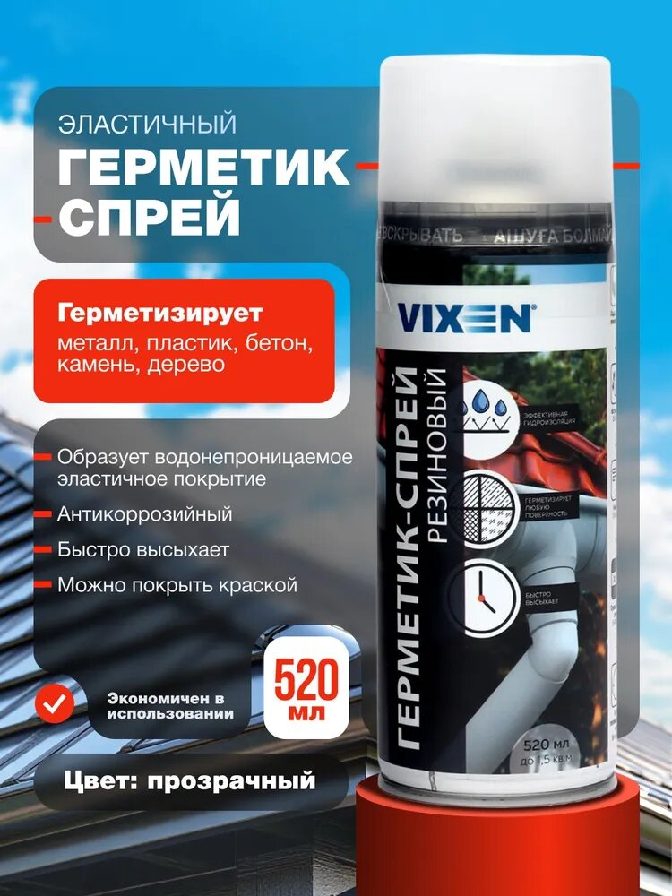VIXEN Жидкая резина, прозрачная, 520 мл