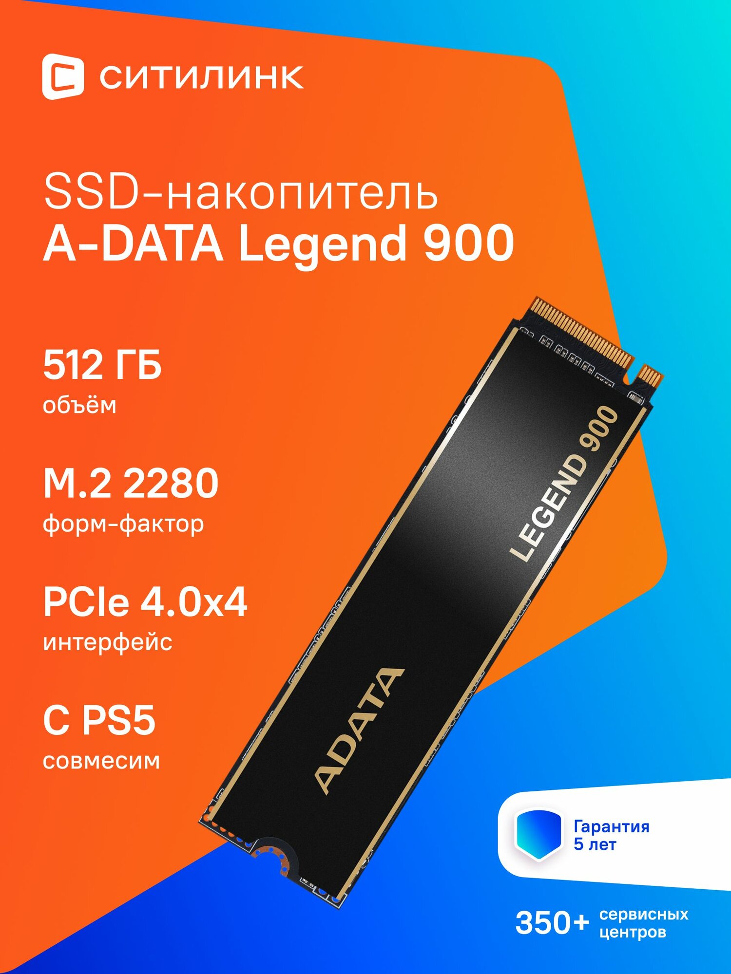 ADATA 512 ГБ Внутренний SSD-диск , M.2, PCI-E 4.0 (SLEG-900-512GCS)