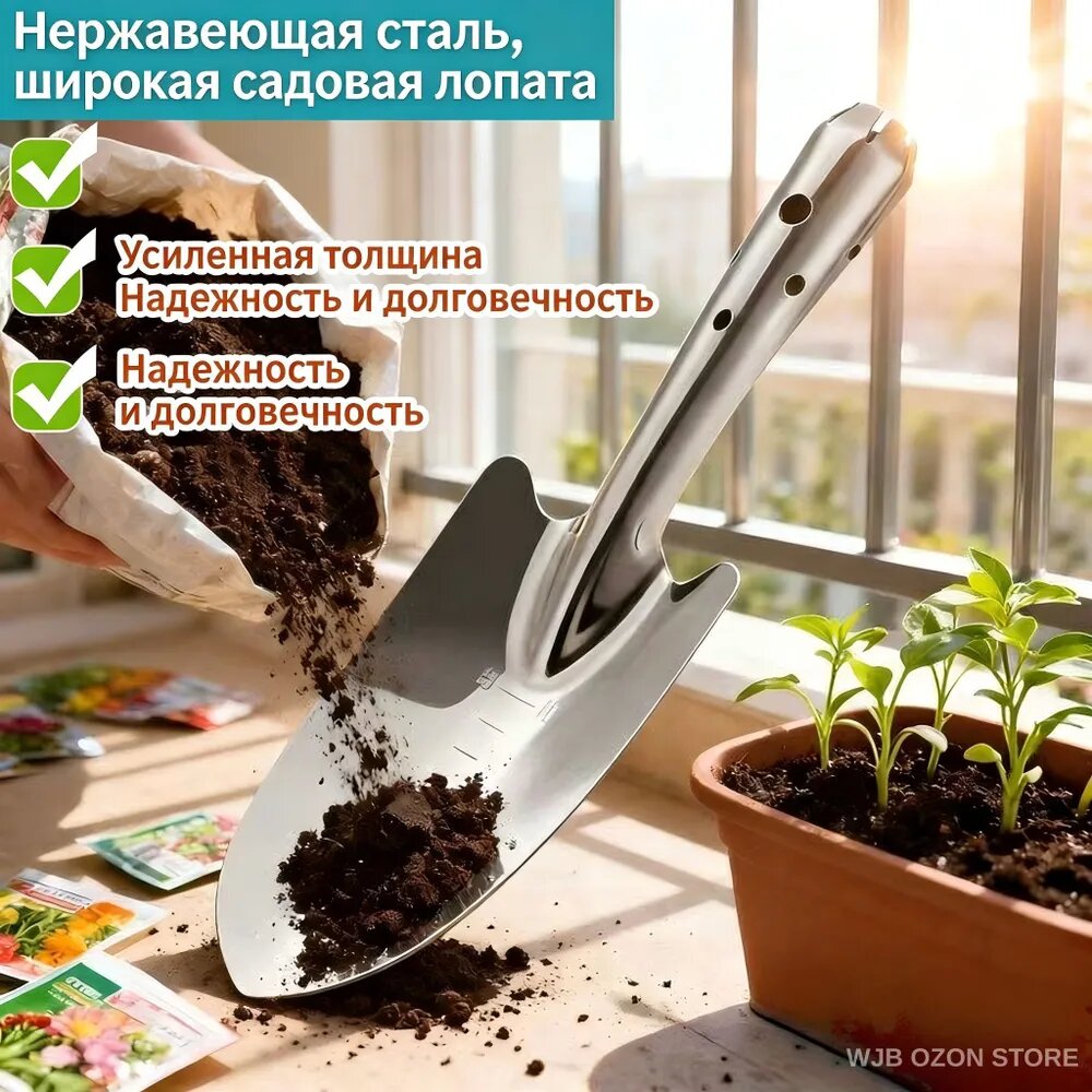 Совок садовый, Нержавеющая сталь, рукоять Сталь, 11 см