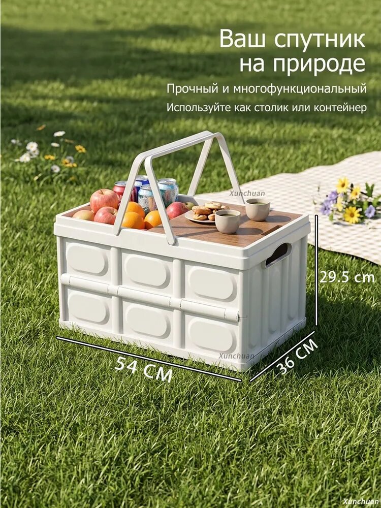 Контейнер для хранения вещей длина 54 см, ширина 36 см, высота 29.5 см.