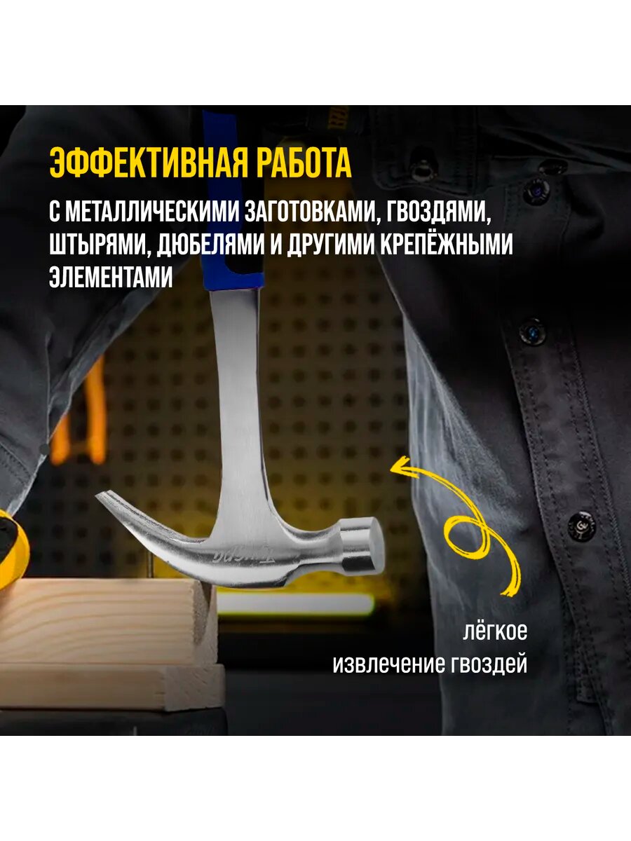 Молоток гвоздодер 570 г — фото 1