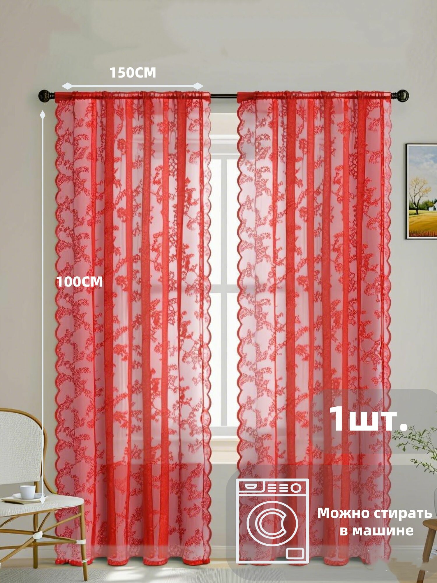 Eclara Тюль 150x100 см красный