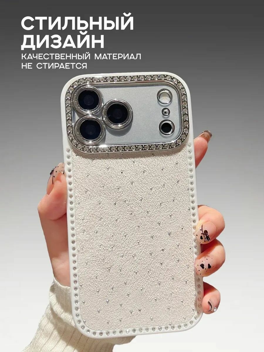 Чехол на iPhone 17 Pro Max со стразами — фото 1