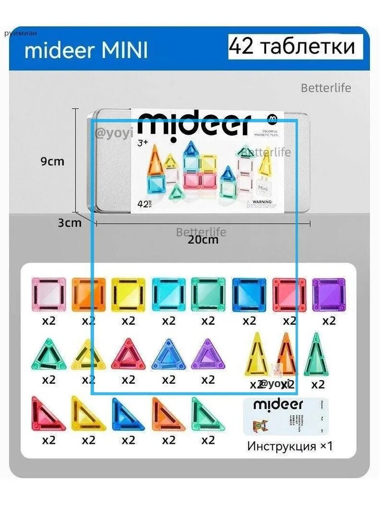 Mideer Mini Детское цветное окно magnetic accretion of 42PCS, пазлы, развивающие игрушки, подарки к детским