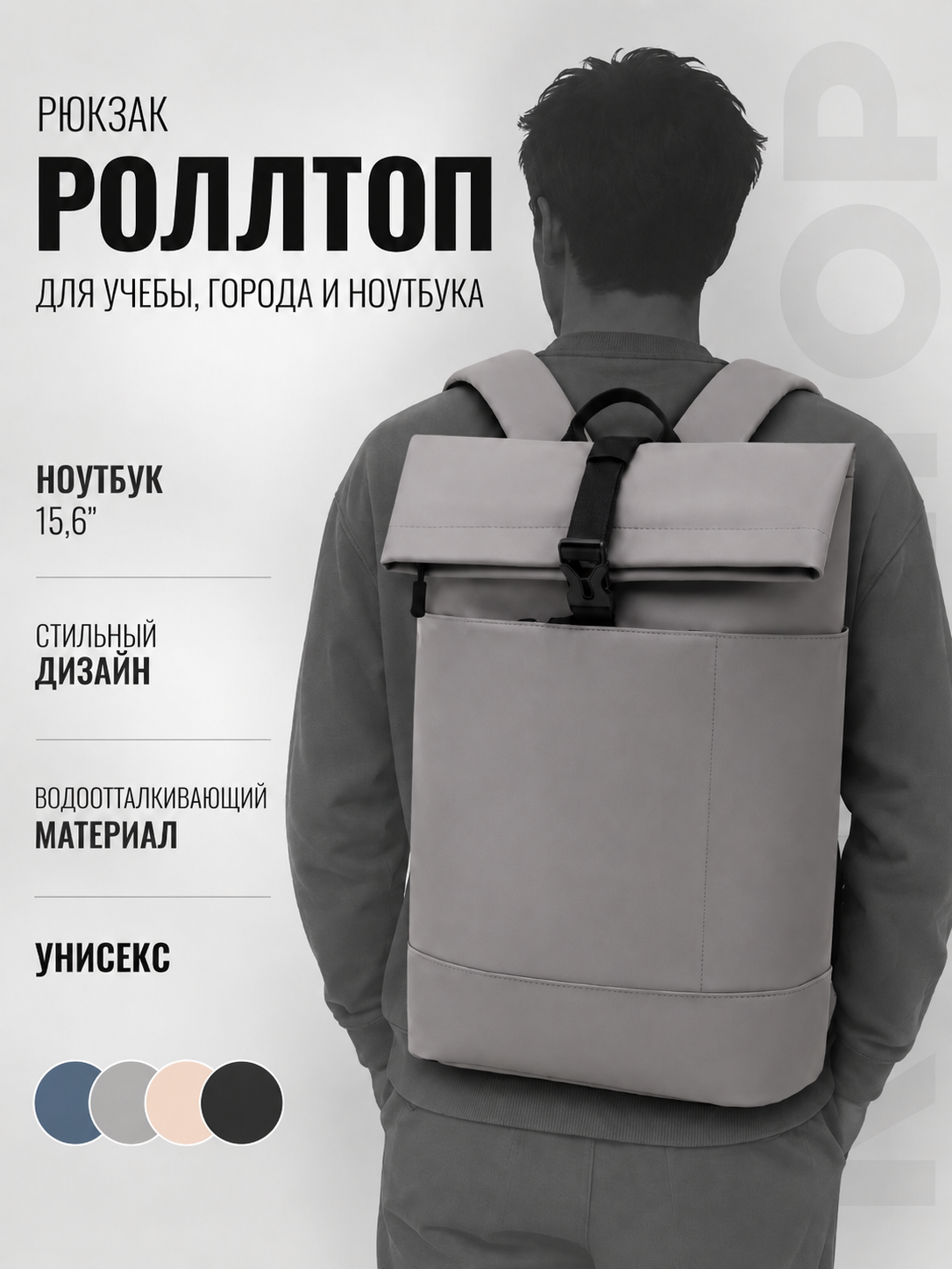 Рюкзак городской роллтоп скрутка для ноутбука серый