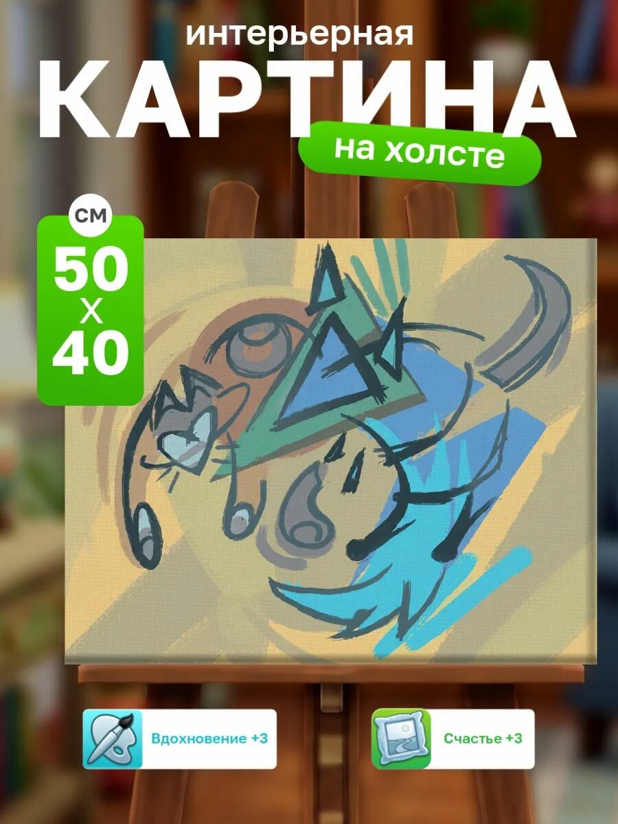 Картина на стену для интерьера 40х50 Симс 4 Классическая