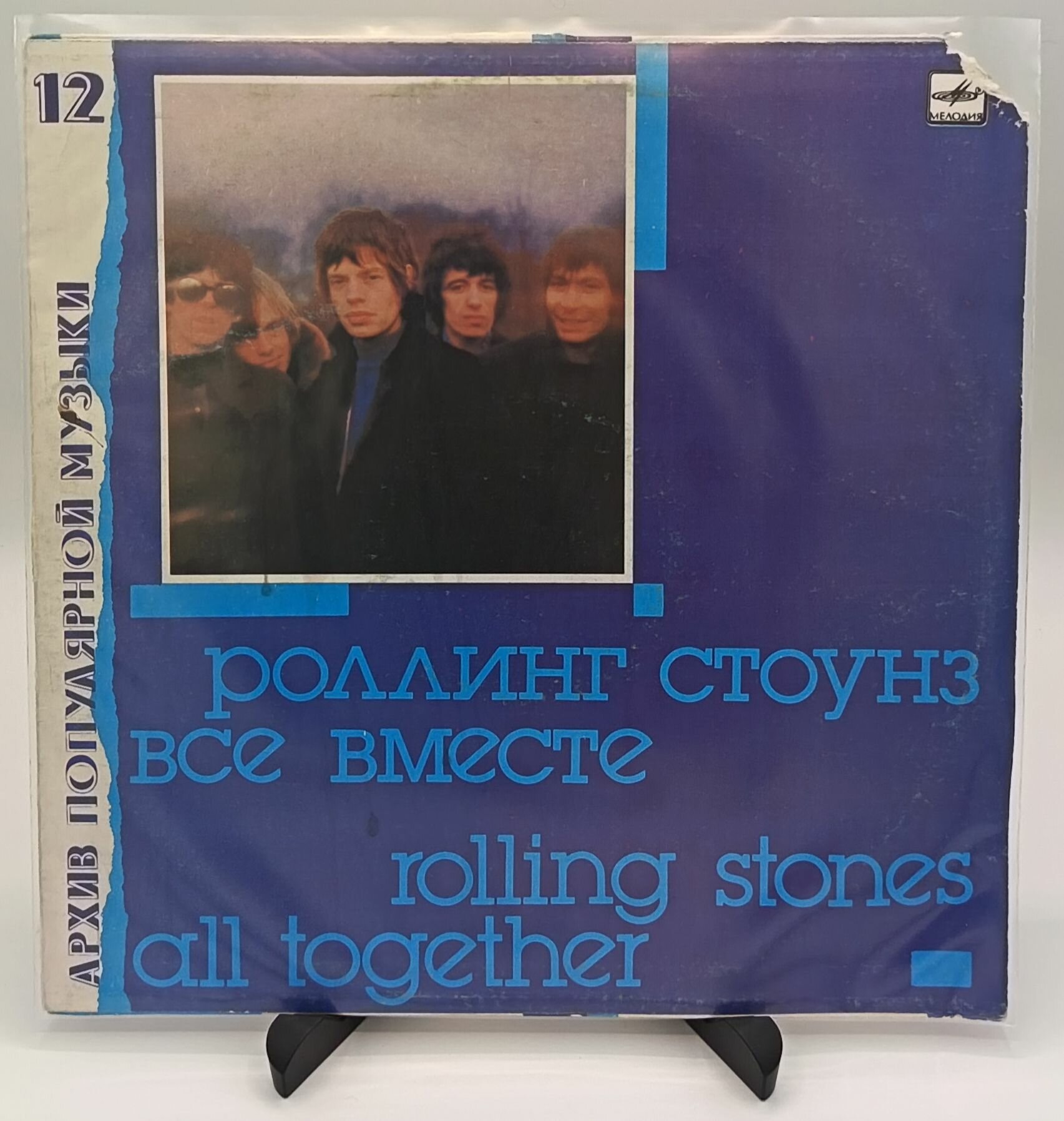 The Rolling Stones - Все вместе, LP. Виниловая пластинка (VG+/Fair)
