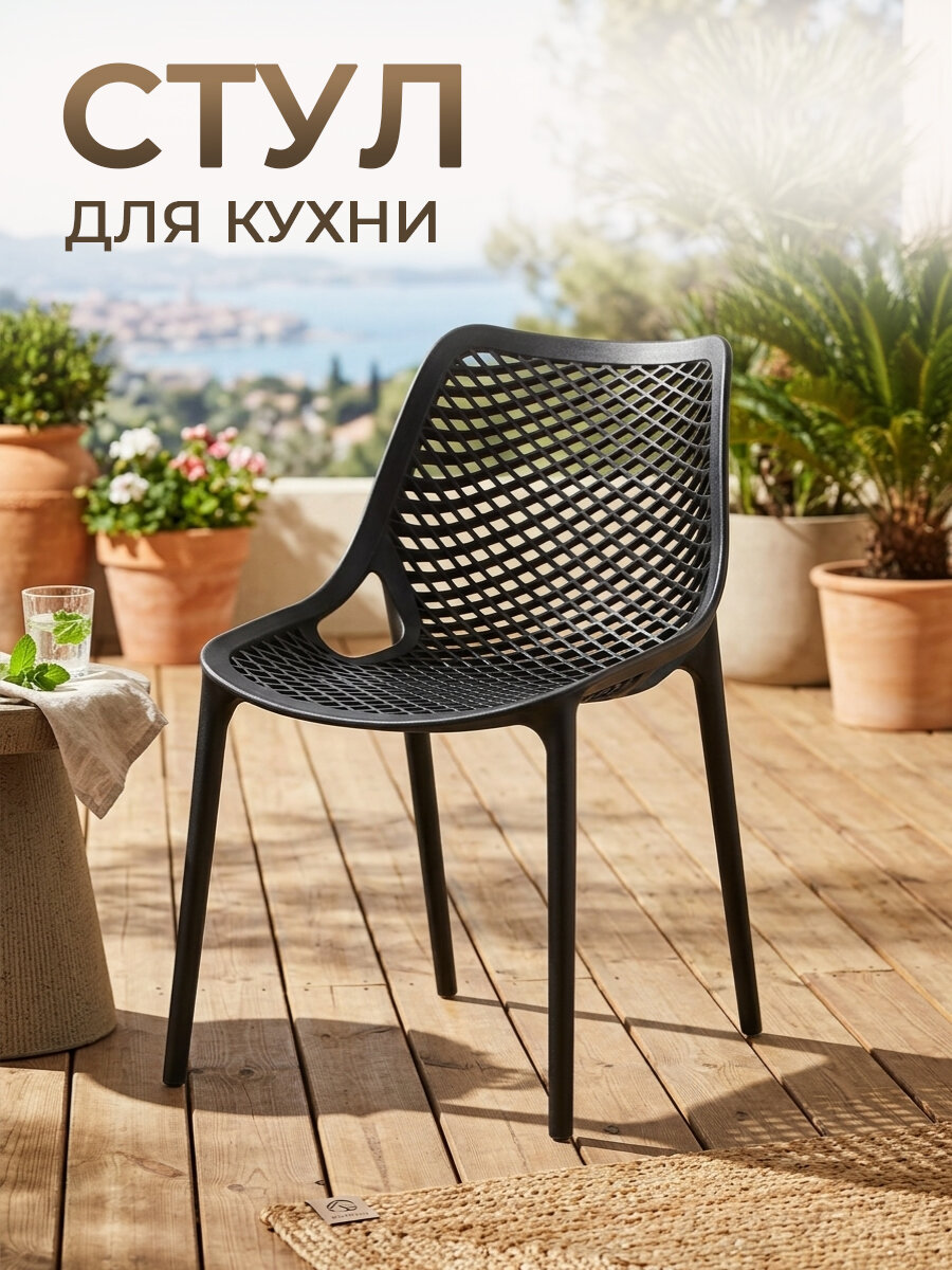 ЦМ Стул для кухни, С - 78, черный, пластиковый, для улицы, школы и офиса