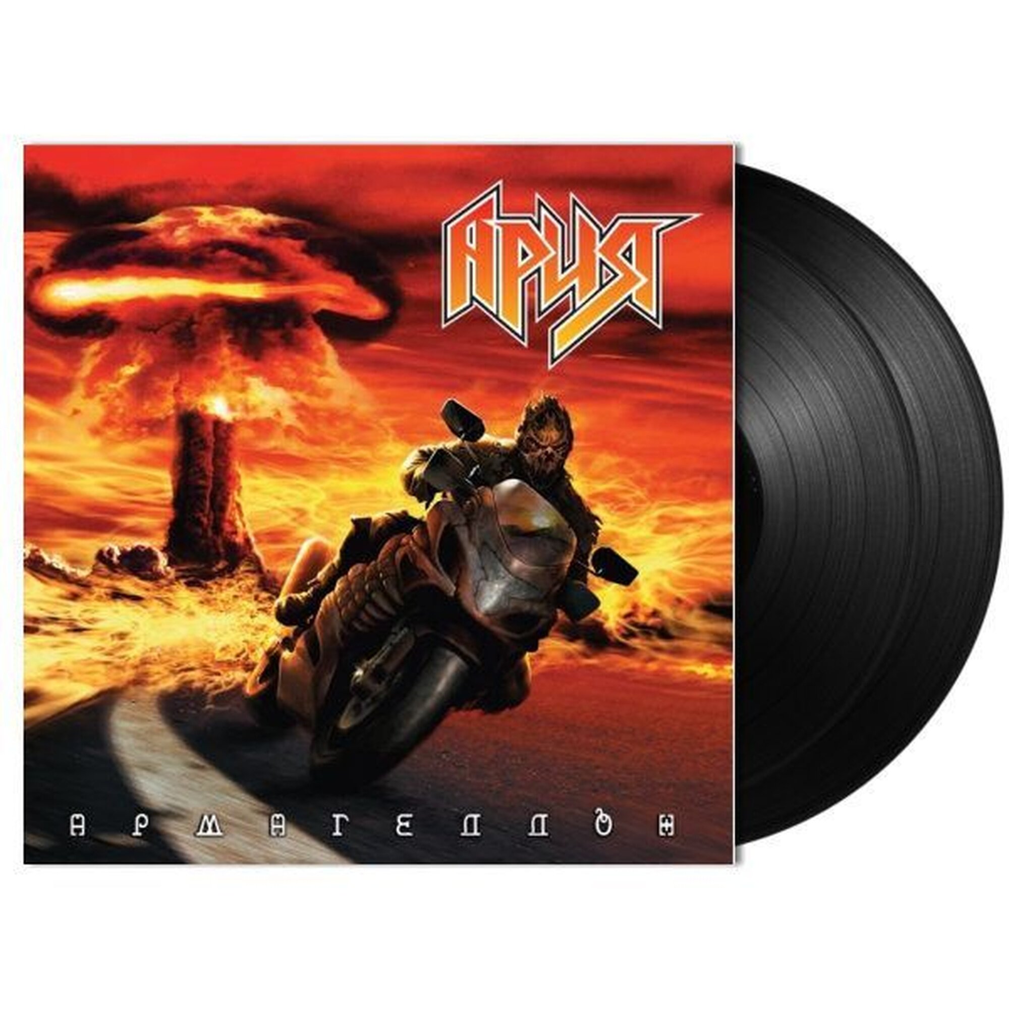 Виниловая пластинка Bomba Music "Армагеддон", Ария, 2LP, 2022 г, русский рок — фото 1