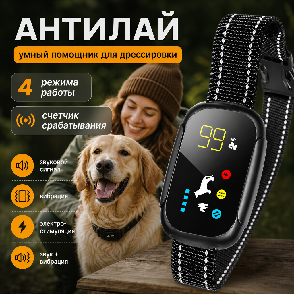 Электронный ошейник для дрессировки собак, регулируемый, комфортный, вибрация