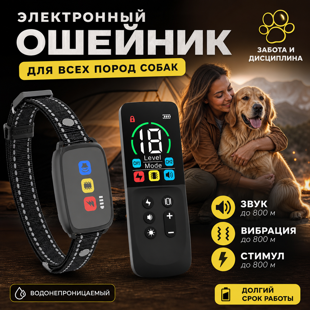 Электронный ошейник для дрессировки собак, регулируемый, безопасный, водонепроницаемый, перезаряжаемый, с пультом ДУ, большой радиус действия
