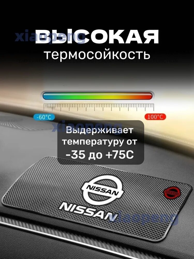 , Коврик на торпедо — фото 1