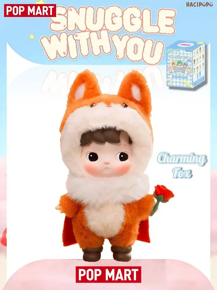 100% Original оригинал Коллекционная POP MART HACIPUPU Snuggle With You Series Figures-Charming Fox