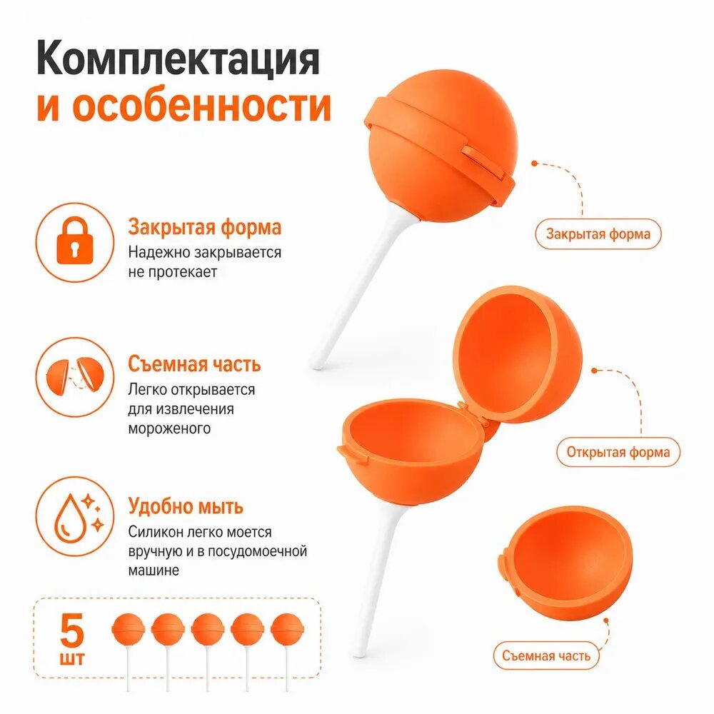 Форма для мороженого — фото 1