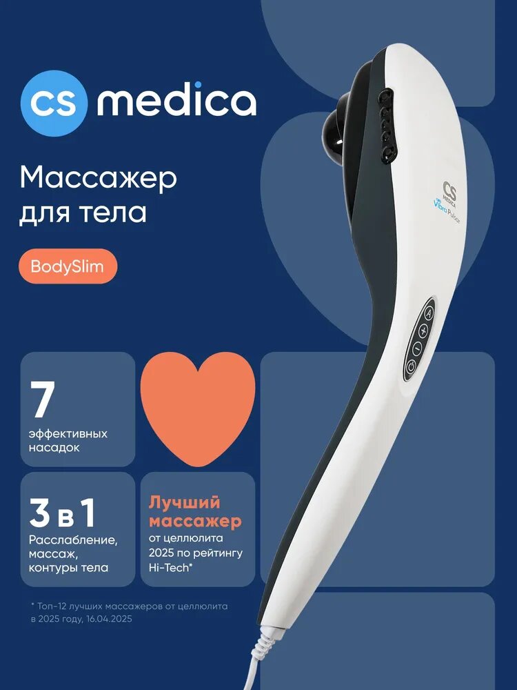 Массажер для тела CS Medica VibraPulsar BodySlim, вибромассажер для шеи и плеч, спины, ног и рук