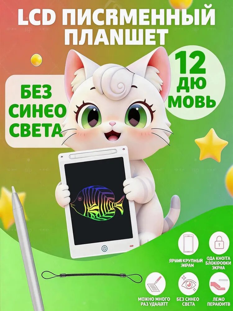Детский планшетный компьютер длиной 28 см с веревкой, стилусом и цветной коробкой (набор), подарки для детей на день рождения