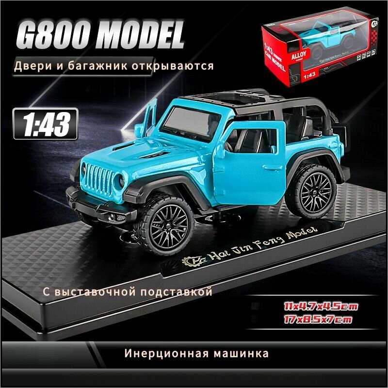 Игрушки: Литая инерционная модель спорткара 1:43 для мальчиков, с тремя дверями, антикрылом и подставкой