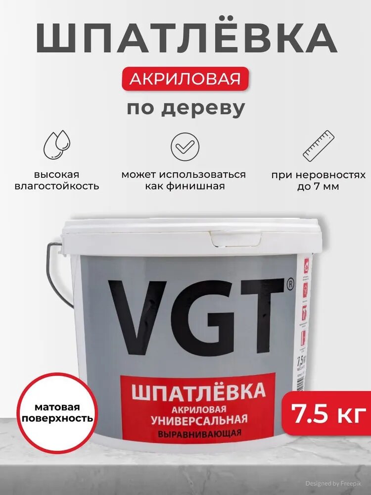 Шпатлевка универсальная для наружных и внутренних работ VGT / ВГТ, акриловая, 7,5 кг