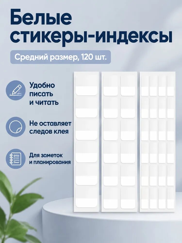 Этикетка для печати, для контроля срока годности 4.5 x 27 см, 120 шт.