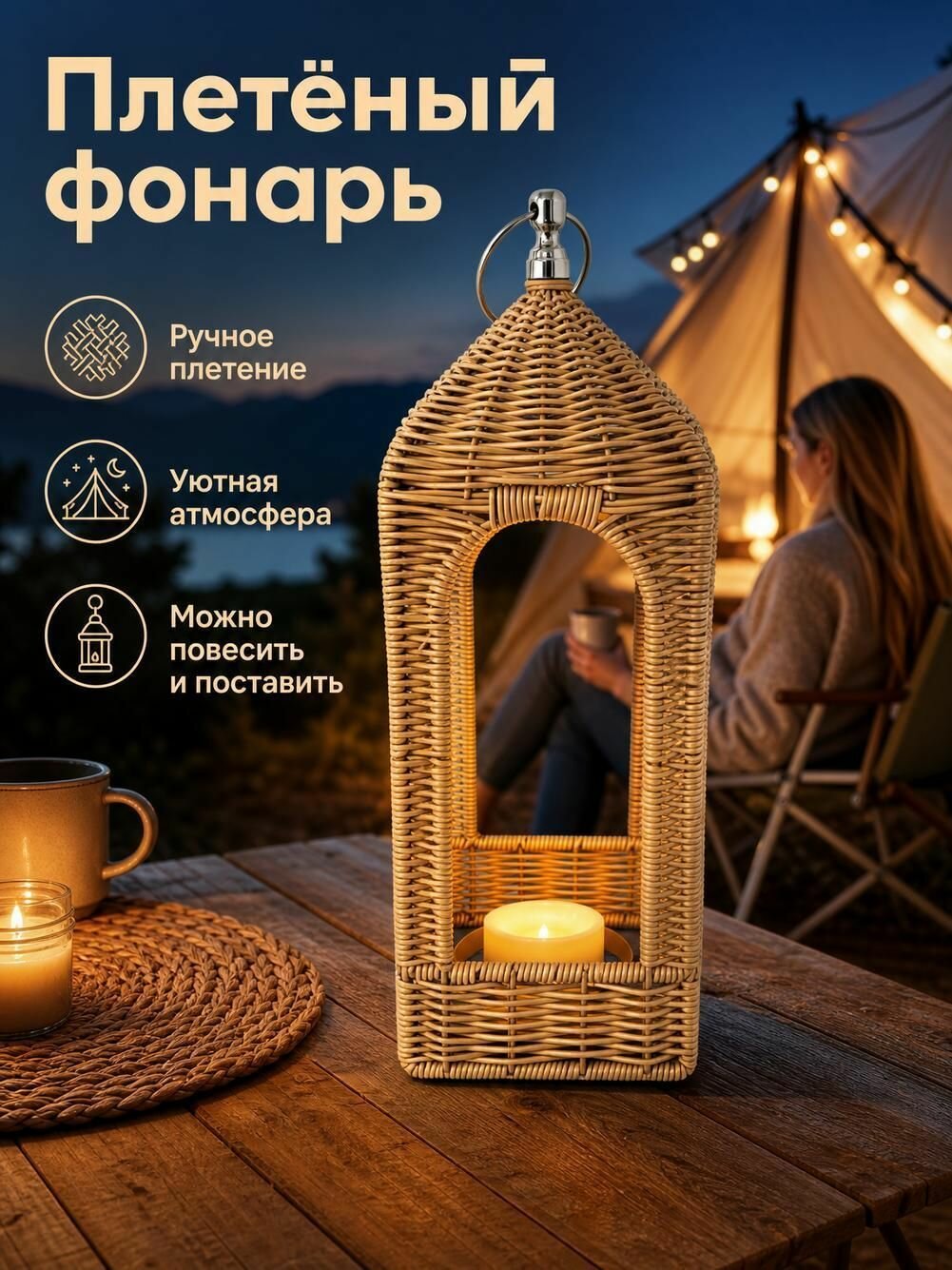 Ротанговый абажур
