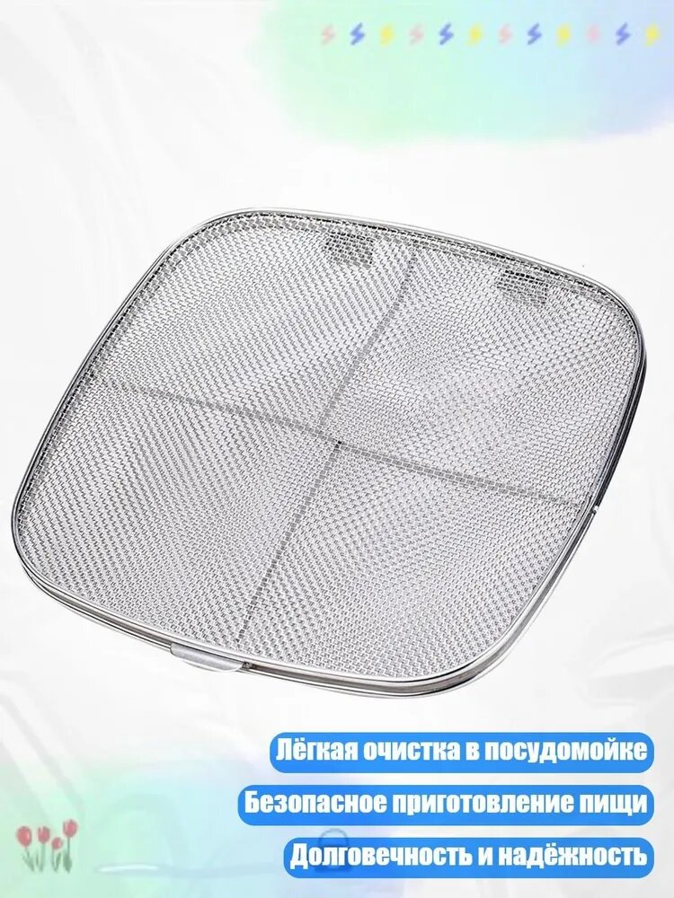 Крышка от брызг