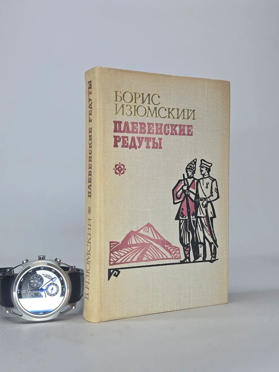 Плевенские редуты