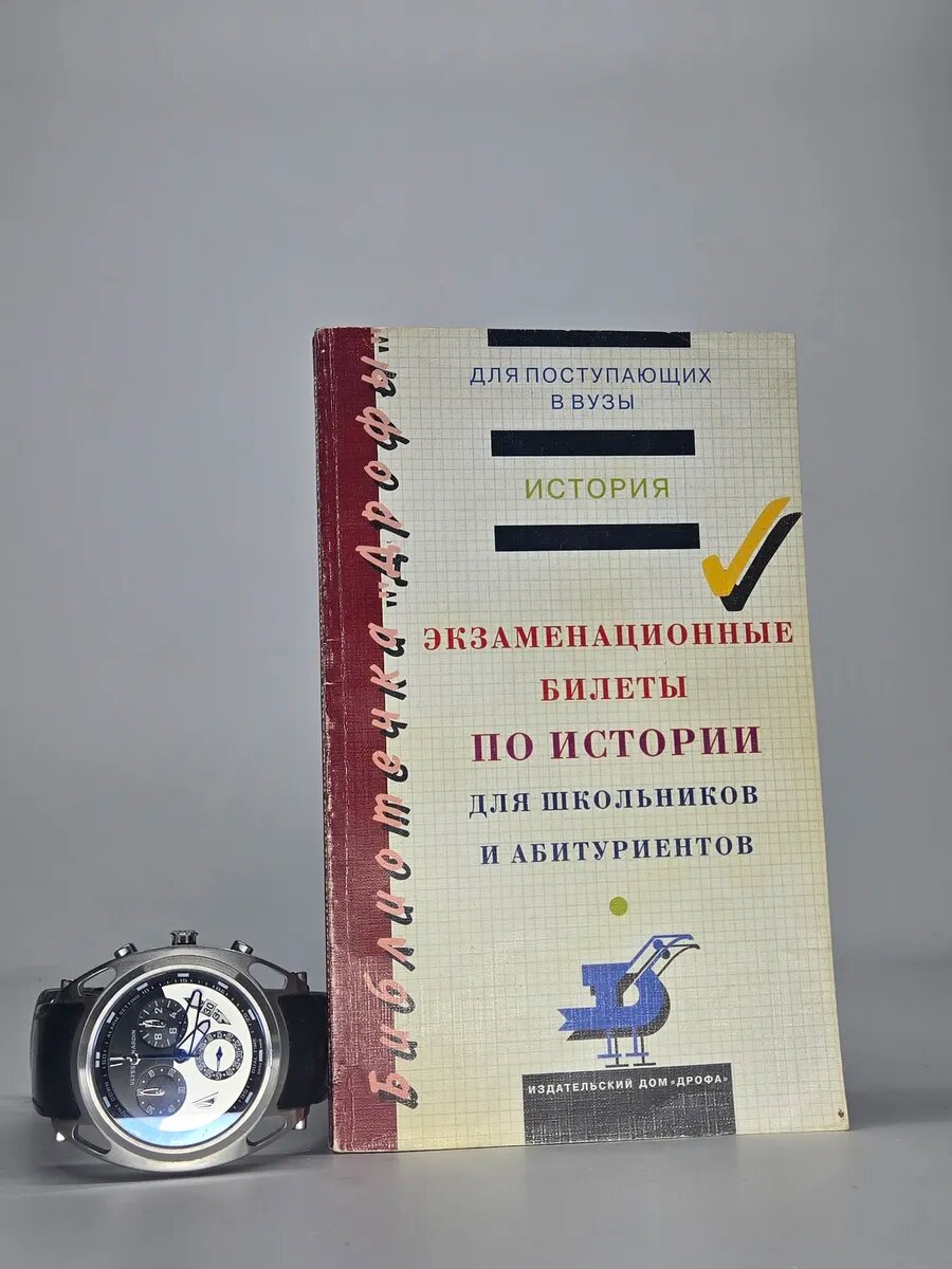 Неизвестная книга 5