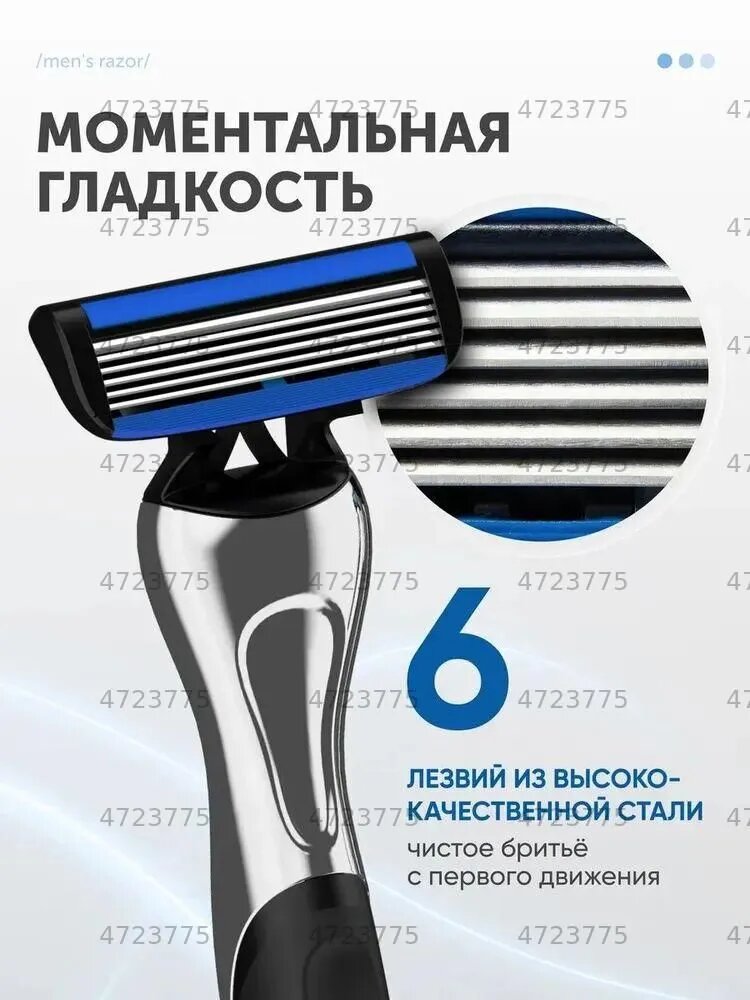 Бритва — фото 1