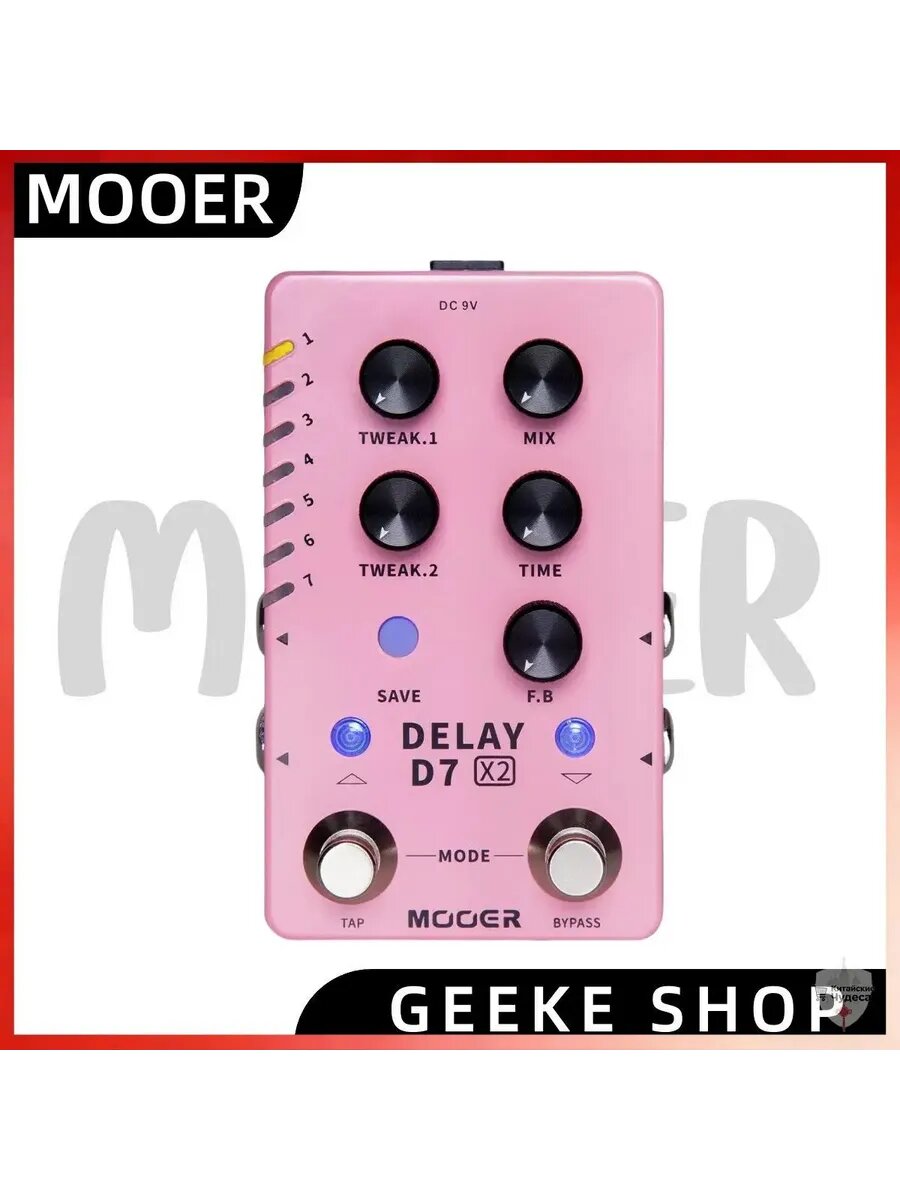 Педаль эффектов MOOER D7 Delay X2