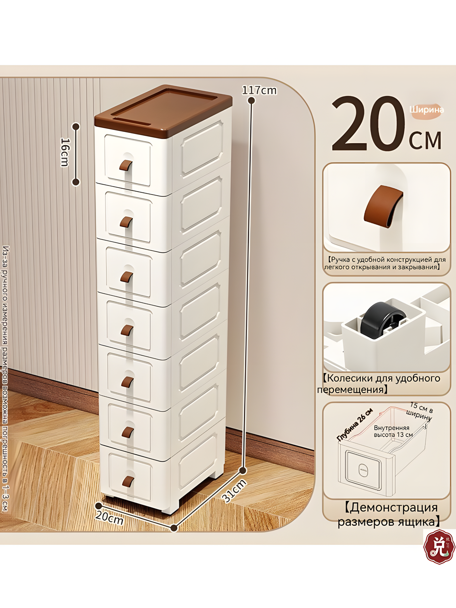 Комод, 7 ящ, 26х31x117 см