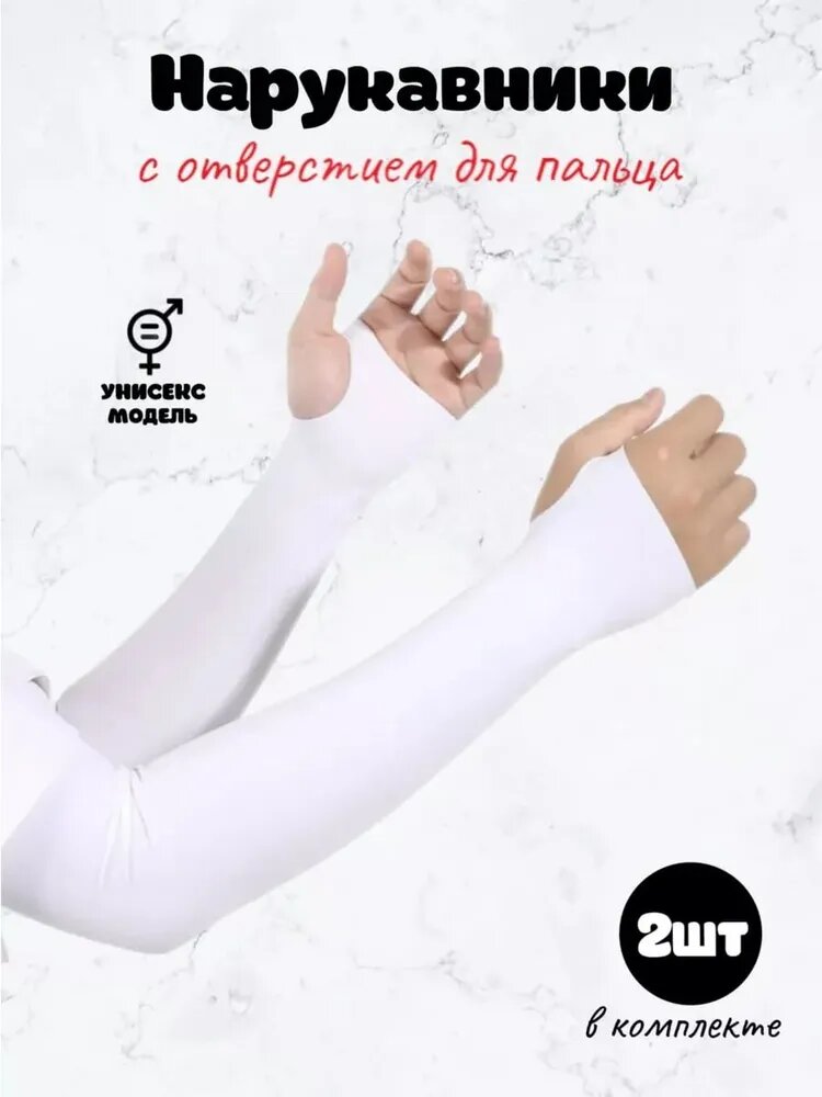 Спортивный компрессионный нарукавник