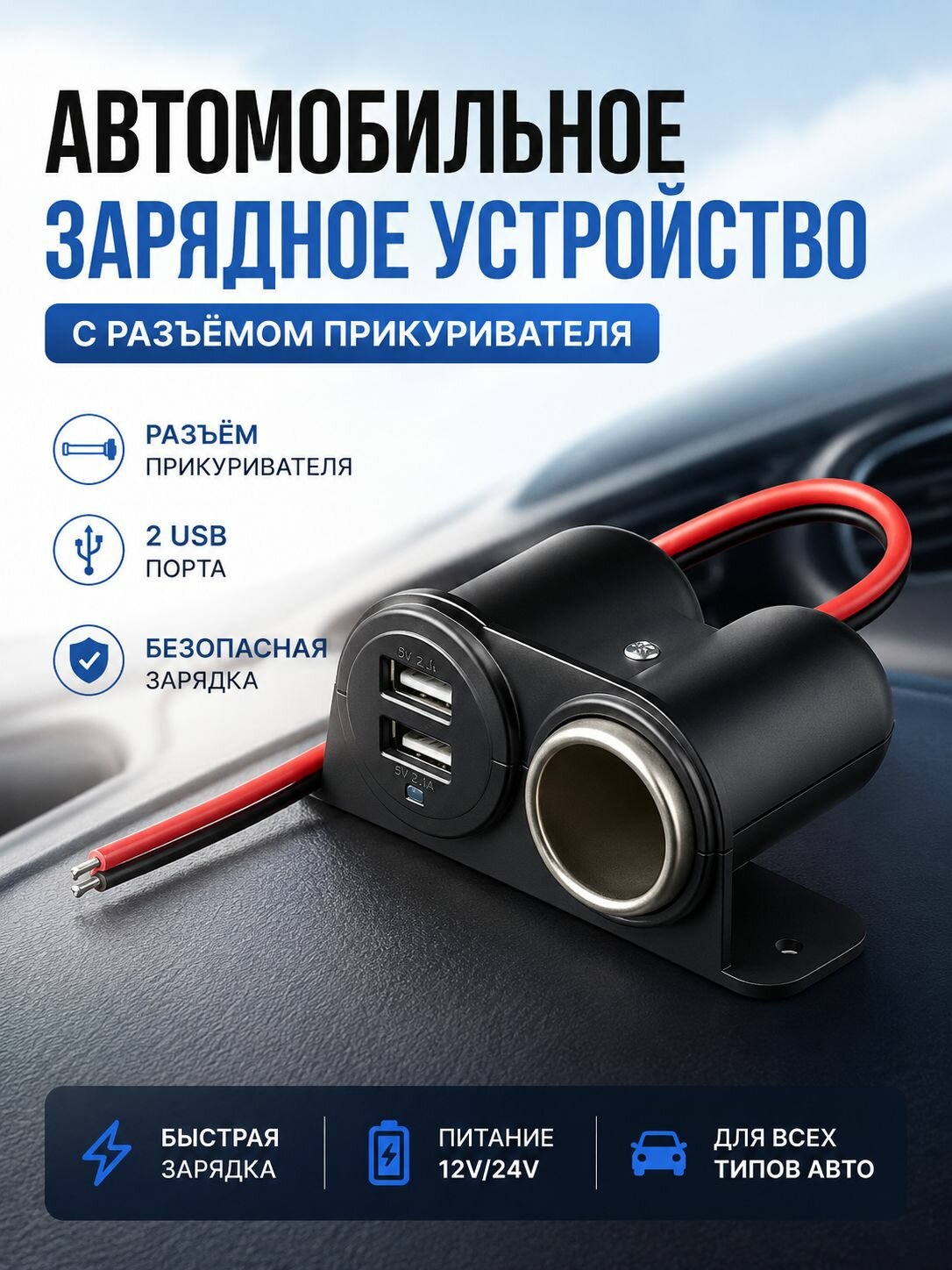 Кнопка прикуривателя автомобильная для авто