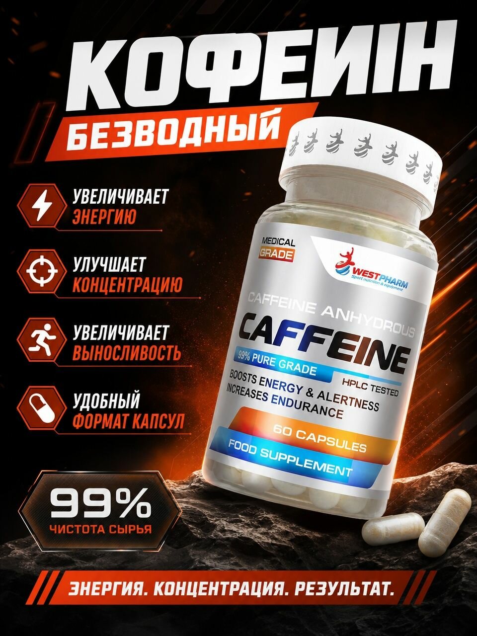 Caffeine 100 мг, 60 капсул