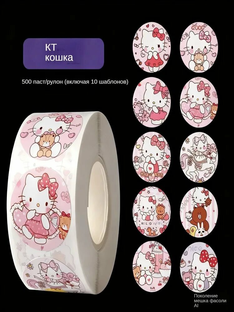 Наклейки