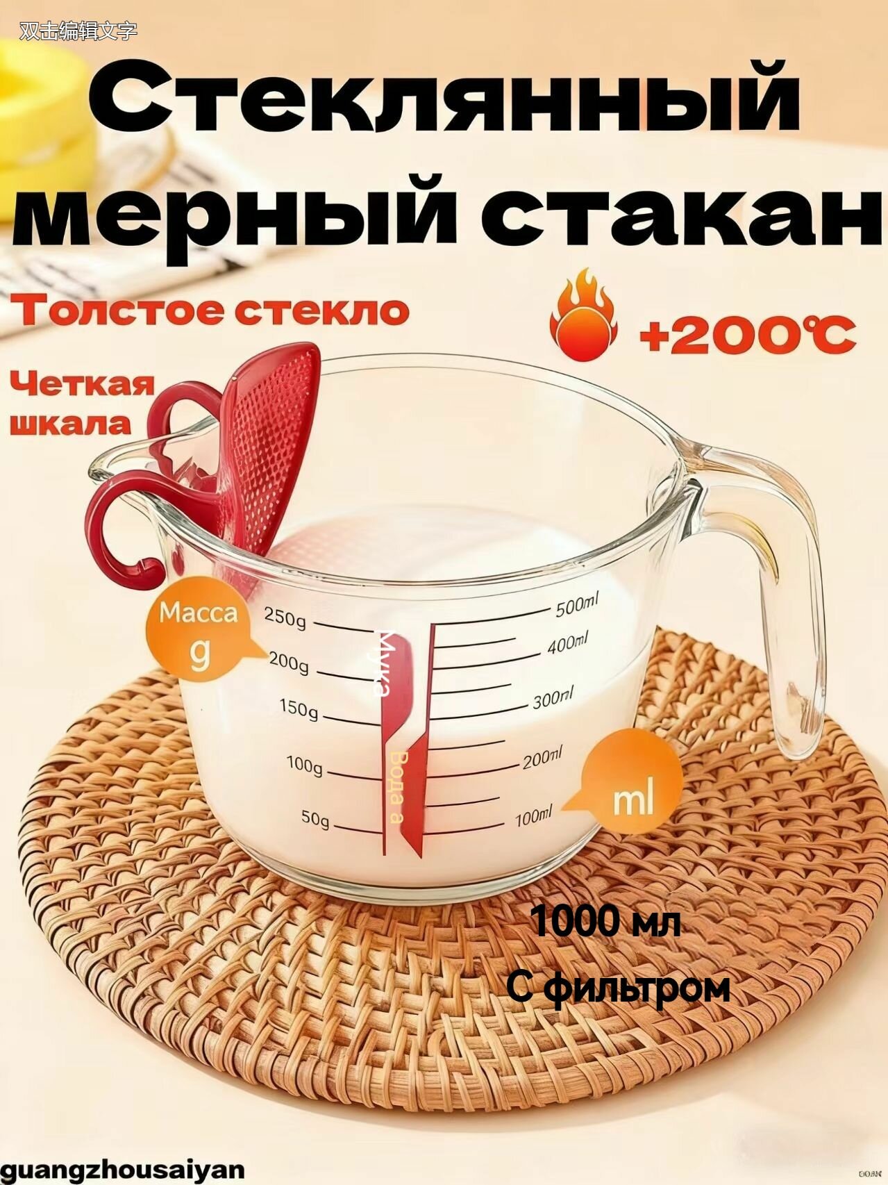 Емкость мерная, 1000 мл, 1 шт