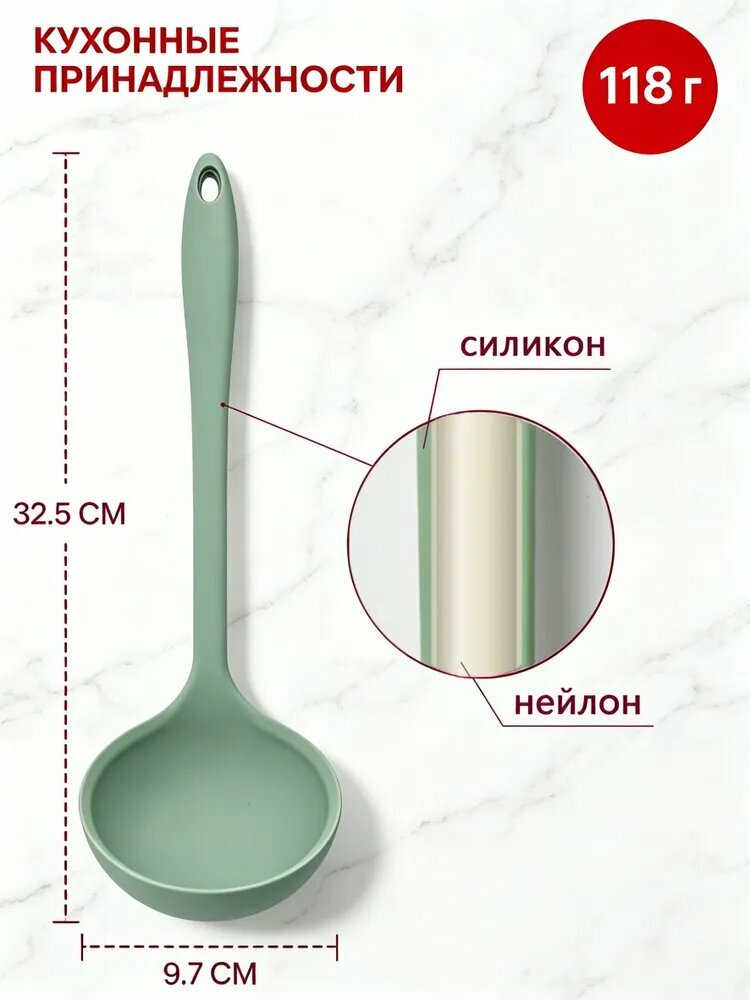 Мягко-зелёный силиконовый половник длинной ручкой, термостойкий для всех типов кухонных посудин — фото 1