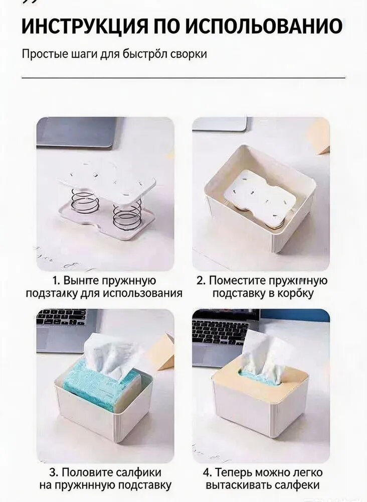 Салфетница — фото 1