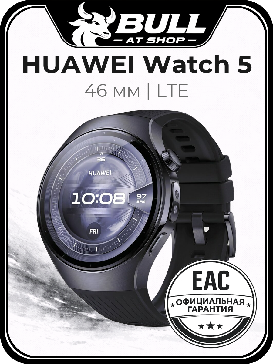 Смарт-часы Huawei Watch 5 46мм LTE черный RTS-AL00 RU (Black Fluoroelastomer Strap Black)