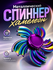 Спиннер, антистресс, с подшипником, цинковый сплав, 2 см, фиолетовый