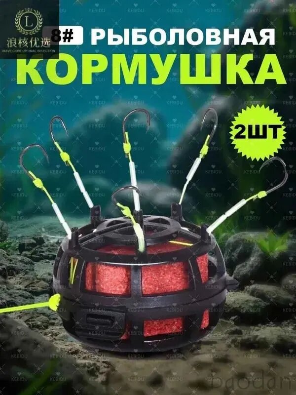 Донная кормушка - соска в боксе 6 крючков #8-2 шт / Фидерный Карповый монтаж с кормушкой