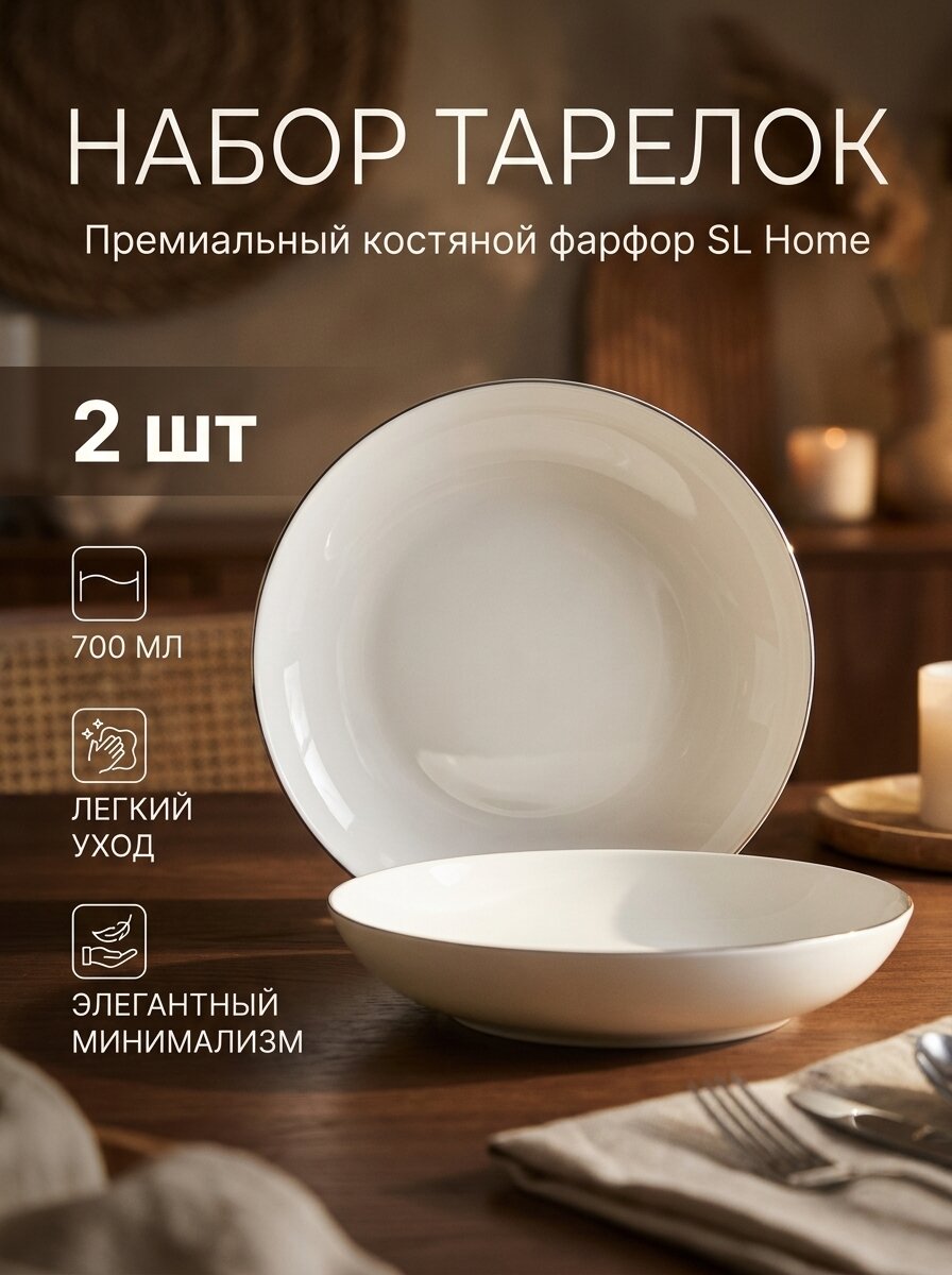 Тарелки глубокие, для супа, 20 см, 700 мл, фарфор, костяной, серебряная отводка