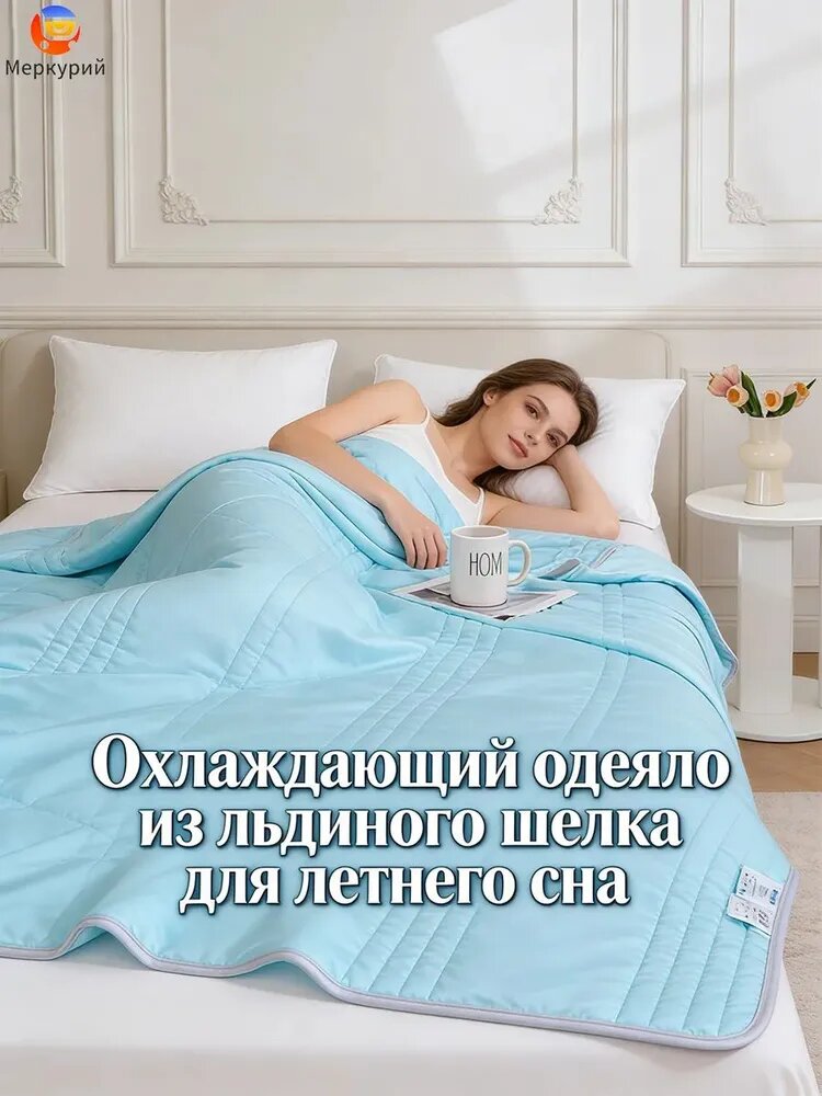 Одеяло Двуспальный 200x230 см, Летнее, с наполнителем полиэстер, классическая модель серии