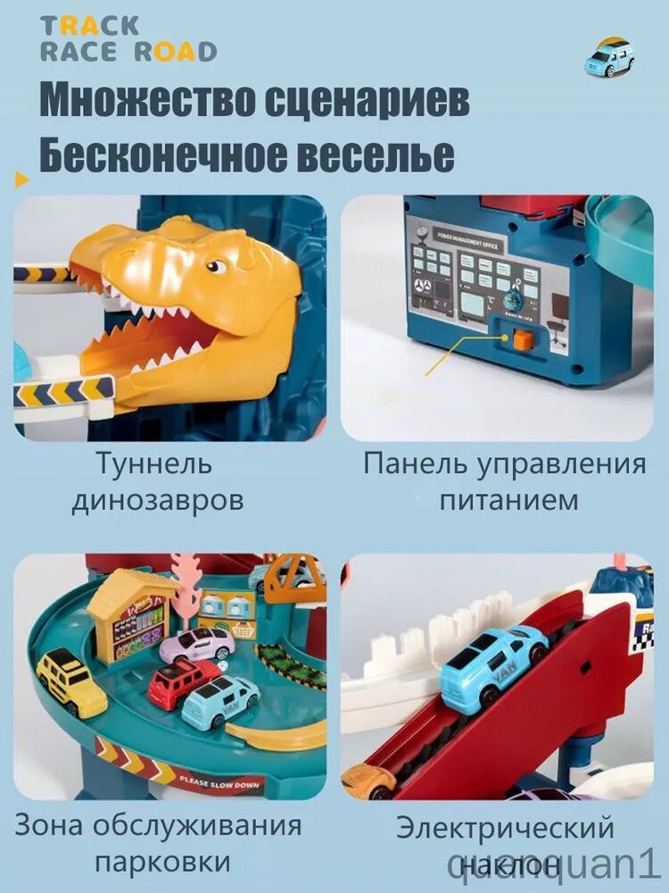 Игрушечный трек — фото 1