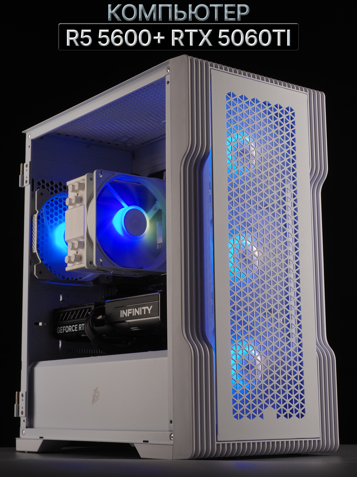 Игровой ПК Ryzen 5 5600/ 16Gb DDR4 / Nvidia RTX 5060ti 16Gb / SSD M2 NVME 1 ТБ / Windows 11 Pro