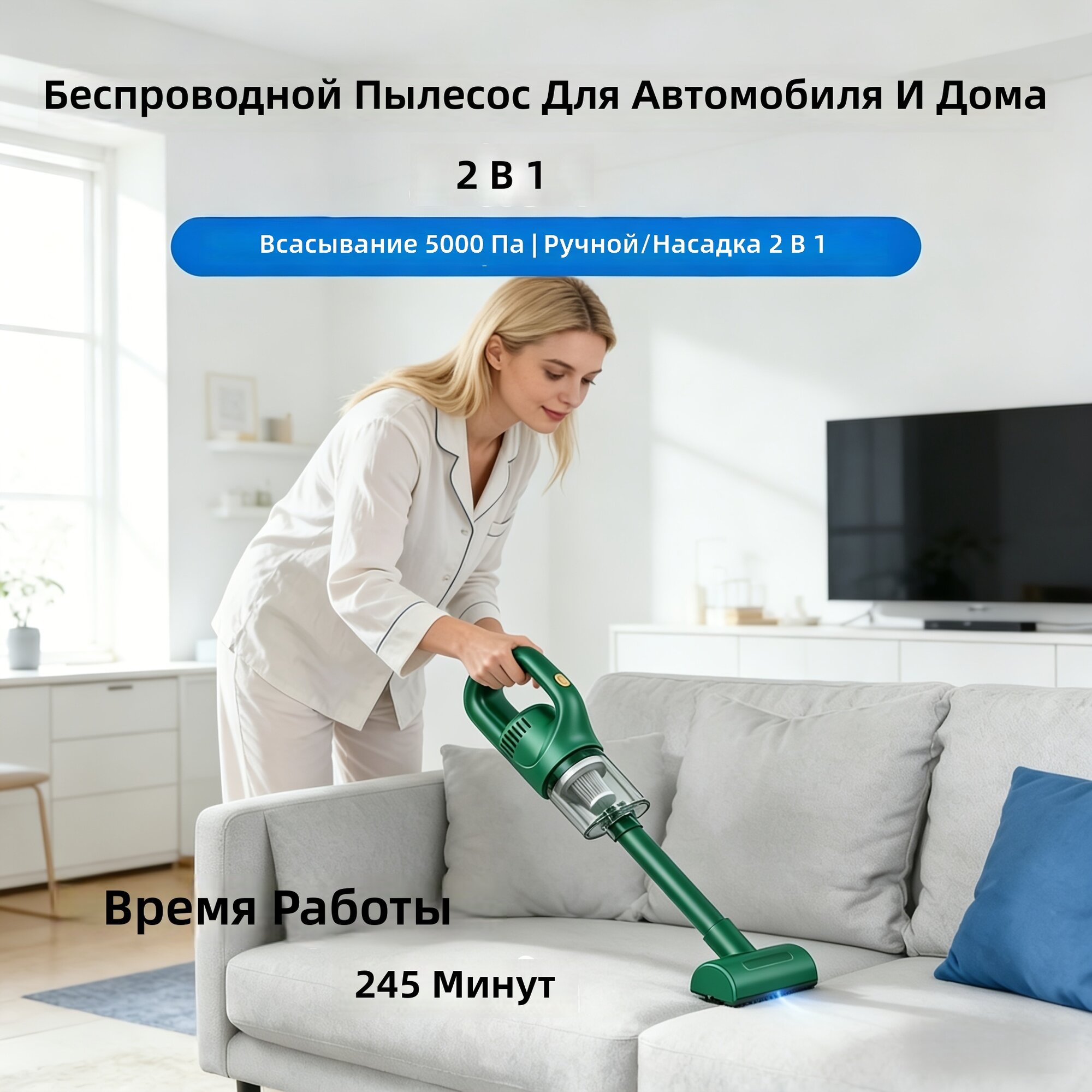 Беспроводной ручной пылесос для авто и дома, 5 кПа, аккумуляторный мини-пылесос с циклонным фильтром для шерсти и пыли, зеленый