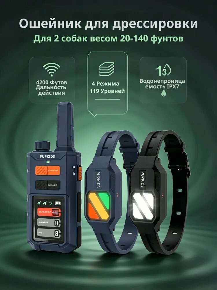 Dog Shock Collar 4200FT дрессировочный ошейник для собак с пультом 4 режима перезаряжаемый для крупных пород