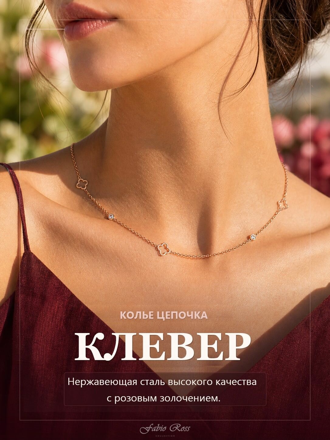 Бусы, фианит